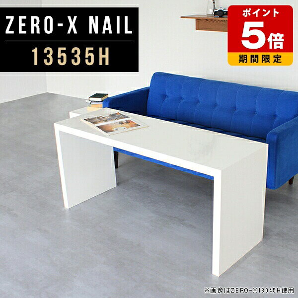 商品スペックZero-X 13535H nailオリジナルarneだけの限定販売です日本製国内自社工場で製作詳細組立品六角レンチ付属見本請求可能板見本の送付が無料オーダー対応好みのサイズで受注生産詳細サイズサイズ：約幅1350 奥行き350...