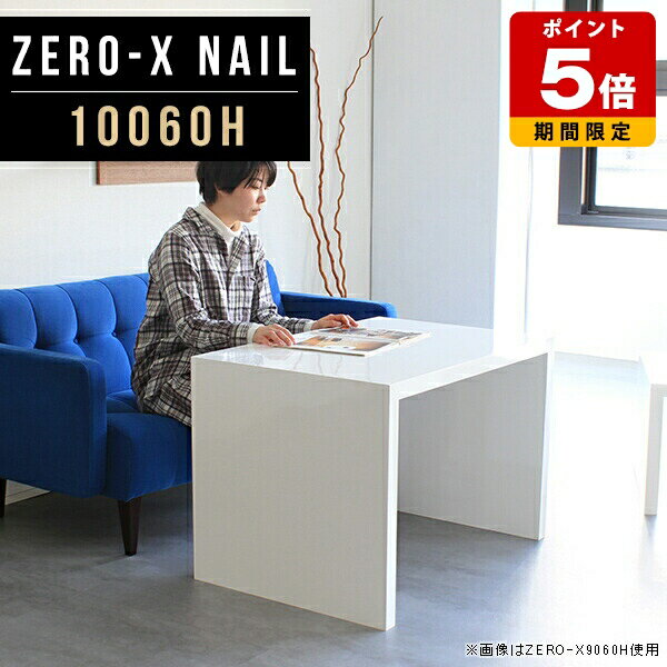 商品スペックZero-X 10060H nailオリジナルarneだけの限定販売です日本製国内自社工場で製作詳細組立品六角レンチ付属見本請求可能板見本の送付が無料オーダー対応好みのサイズで受注生産詳細サイズサイズ：約幅1000 奥行き600...