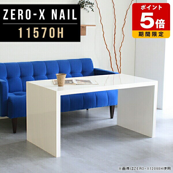 商品スペックZero-X 11570H nailオリジナルarneだけの限定販売です日本製国内自社工場で製作詳細組立品六角レンチ付属見本請求可能板見本の送付が無料オーダー対応好みのサイズで受注生産詳細サイズサイズ：約幅1150 奥行き700...