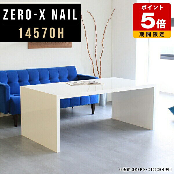 商品スペックZero-X 14570H nailオリジナルarneだけの限定販売です日本製国内自社工場で製作詳細組立品六角レンチ付属見本請求可能板見本の送付が無料オーダー対応好みのサイズで受注生産詳細サイズサイズ：約幅1450 奥行き700...