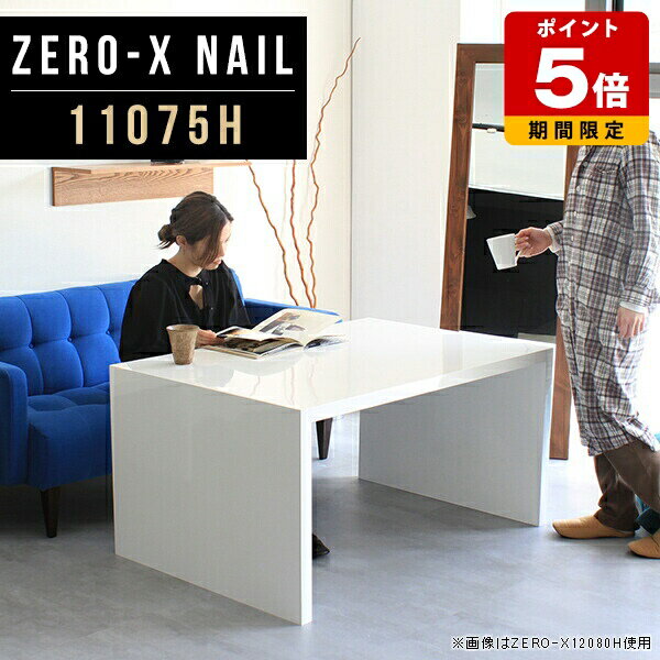 商品スペックZero-X 11075H nailオリジナルarneだけの限定販売です日本製国内自社工場で製作詳細組立品六角レンチ付属見本請求可能板見本の送付が無料オーダー対応好みのサイズで受注生産詳細サイズサイズ：約幅1100 奥行き750...