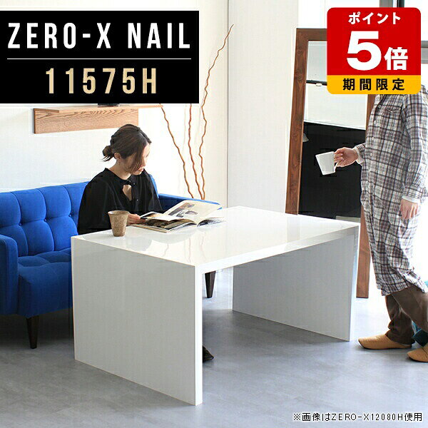 商品スペックZero-X 11575H nailオリジナルarneだけの限定販売です日本製国内自社工場で製作詳細組立品六角レンチ付属見本請求可能板見本の送付が無料オーダー対応好みのサイズで受注生産詳細サイズサイズ：約幅1150 奥行き750...