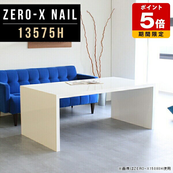 商品スペックZero-X 13575H nailオリジナルarneだけの限定販売です日本製国内自社工場で製作詳細組立品六角レンチ付属見本請求可能板見本の送付が無料オーダー対応好みのサイズで受注生産詳細サイズサイズ：約幅1350 奥行き750...