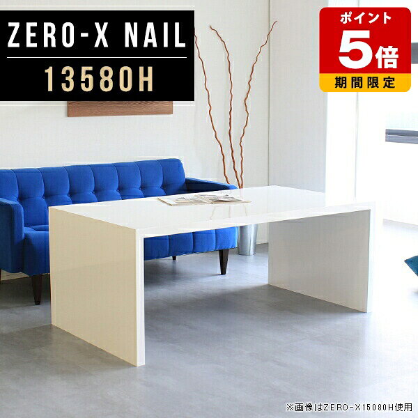商品スペックZero-X 13580H nailオリジナルarneだけの限定販売です日本製国内自社工場で製作詳細組立品六角レンチ付属見本請求可能板見本の送付が無料オーダー対応好みのサイズで受注生産詳細サイズサイズ：約幅1350 奥行き800...