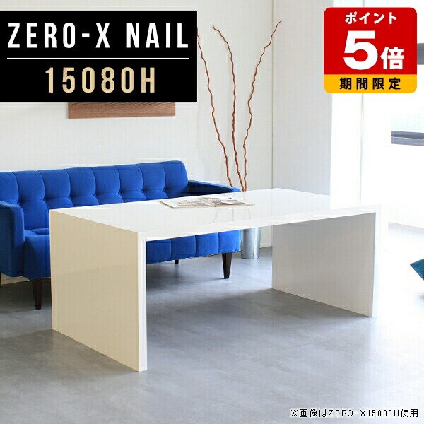 商品スペックZero-X 15080H nailオリジナルarneだけの限定販売です日本製国内自社工場で製作詳細組立品六角レンチ付属開梱設置付き面倒なことはお任せ詳細見本請求可能板見本の送付が無料オーダー対応好みのサイズで受注生産詳細サイズ...