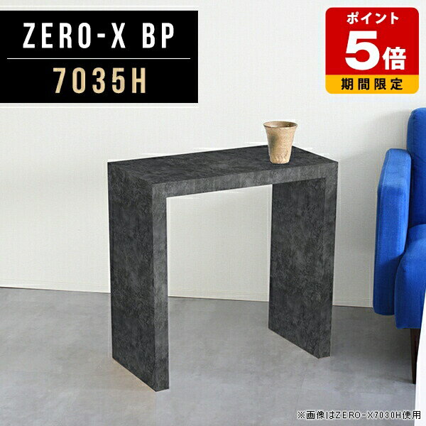 商品スペックZero-X 7035H BPオリジナルarneだけの限定販売です日本製国内自社工場で製作詳細組立品六角レンチ付見本請求可能板見本の送付が無料オーダー対応好みのサイズで受注生産詳細サイズサイズ：約幅700 奥行き350 高さ60...
