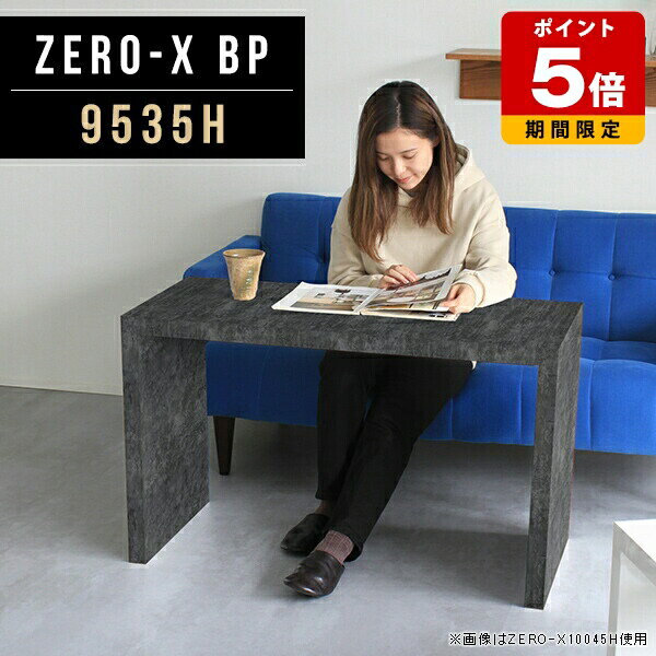 商品スペックZero-X 9535H BPオリジナルarneだけの限定販売です日本製国内自社工場で製作詳細組立品六角レンチ付見本請求可能板見本の送付が無料オーダー対応好みのサイズで受注生産詳細サイズサイズ：約幅950 奥行き350 高さ60...