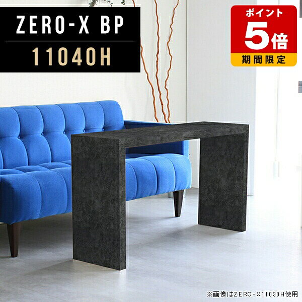 商品スペックZero-X 11040H BPオリジナルarneだけの限定販売です日本製国内自社工場で製作詳細組立品六角レンチ付見本請求可能板見本の送付が無料オーダー対応好みのサイズで受注生産詳細サイズサイズ：約幅1100 奥行き400 高さ...