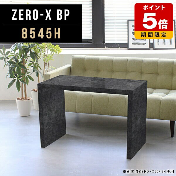 商品スペックZero-X 8545H BPオリジナルarneだけの限定販売です日本製国内自社工場で製作詳細組立品六角レンチ付見本請求可能板見本の送付が無料オーダー対応好みのサイズで受注生産詳細サイズサイズ：約幅850 奥行き450 高さ60...