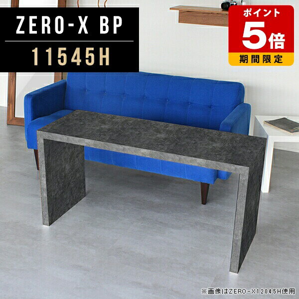 商品スペックZero-X 11545H BPオリジナルarneだけの限定販売です日本製国内自社工場で製作詳細組立品六角レンチ付見本請求可能板見本の送付が無料オーダー対応好みのサイズで受注生産詳細サイズサイズ：約幅1150 奥行き450 高さ...