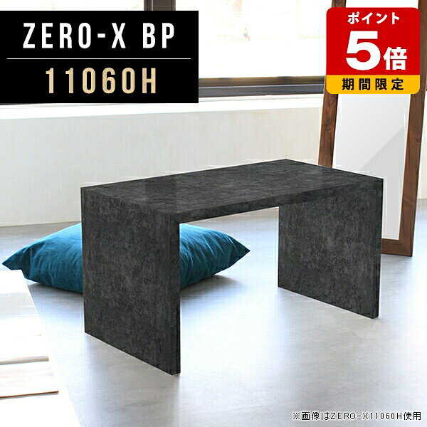 商品スペックZero-X 11060H BPオリジナルarneだけの限定販売です日本製国内自社工場で製作詳細組立品六角レンチ付見本請求可能板見本の送付が無料オーダー対応好みのサイズで受注生産詳細サイズサイズ：約幅1100 奥行き600 高さ...