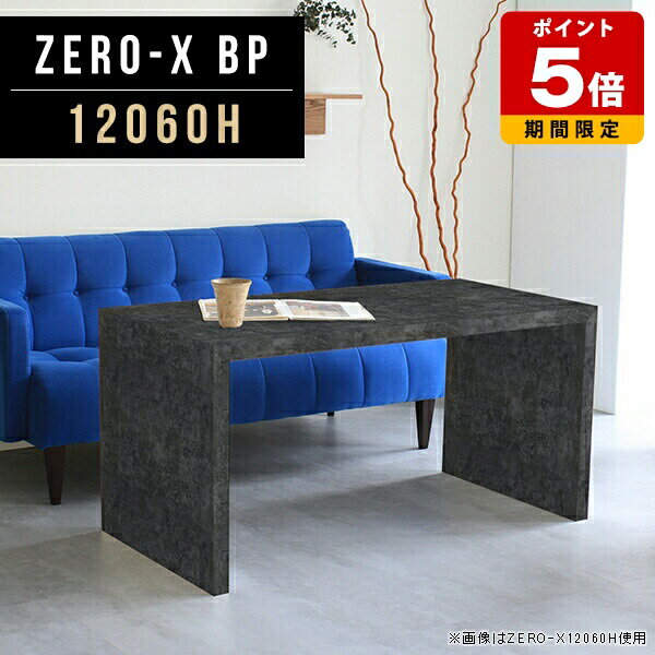 商品スペックZero-X 12060H BPオリジナルarneだけの限定販売です日本製国内自社工場で製作詳細組立品六角レンチ付見本請求可能板見本の送付が無料オーダー対応好みのサイズで受注生産詳細サイズサイズ：約幅1200 奥行き600 高さ...