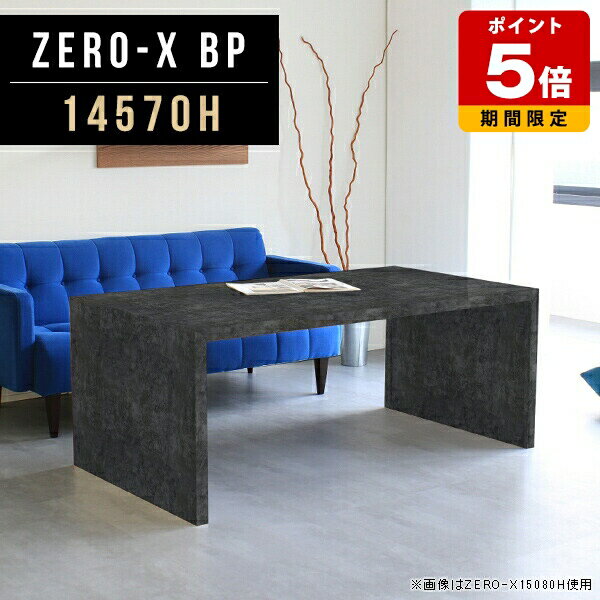 商品スペックZero-X 14570H BPオリジナルarneだけの限定販売です日本製国内自社工場で製作詳細組立品六角レンチ付見本請求可能板見本の送付が無料オーダー対応好みのサイズで受注生産詳細サイズサイズ：約幅1450 奥行き700 高さ...