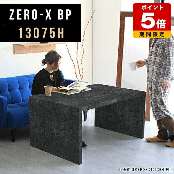 商品スペックZero-X 13075H BPオリジナルarneだけの限定販売です日本製国内自社工場で製作詳細組立品六角レンチ付見本請求可能板見本の送付が無料オーダー対応好みのサイズで受注生産詳細サイズサイズ：約幅1300 奥行き750 高さ...