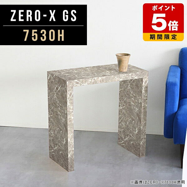 商品スペックZero-X 7530H GSオリジナルarneだけの限定販売です日本製国内自社工場で製作詳細組立品六角レンチ付見本請求可能板見本の送付が無料オーダー対応好みのサイズで受注生産詳細サイズサイズ：約幅750 奥行き300 高さ60...