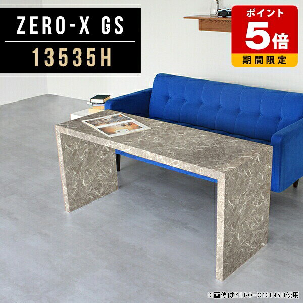 商品スペックZero-X 13535H GSオリジナルarneだけの限定販売です日本製国内自社工場で製作詳細組立品六角レンチ付見本請求可能板見本の送付が無料オーダー対応好みのサイズで受注生産詳細サイズサイズ：約幅1350 奥行き350 高さ...