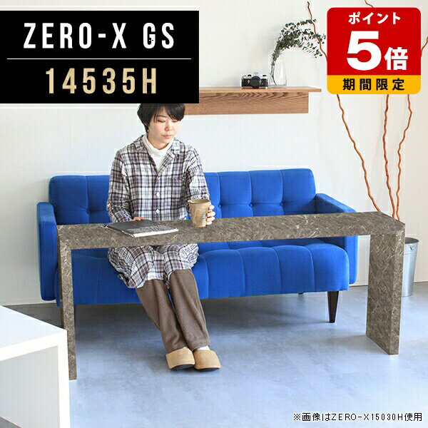 商品スペックZero-X 14535H GSオリジナルarneだけの限定販売です日本製国内自社工場で製作詳細組立品六角レンチ付見本請求可能板見本の送付が無料オーダー対応好みのサイズで受注生産詳細サイズサイズ：約幅1450 奥行き350 高さ...