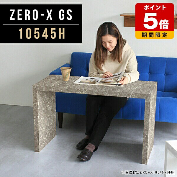 商品スペックZero-X 10545H GSオリジナルarneだけの限定販売です日本製国内自社工場で製作詳細組立品六角レンチ付見本請求可能板見本の送付が無料オーダー対応好みのサイズで受注生産詳細サイズサイズ：約幅1050 奥行き450 高さ...