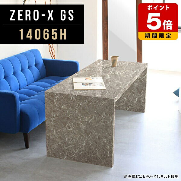 商品スペックZero-X 14065H GSオリジナルarneだけの限定販売です日本製国内自社工場で製作詳細組立品六角レンチ付見本請求可能板見本の送付が無料オーダー対応好みのサイズで受注生産詳細サイズサイズ：約幅1400 奥行き650 高さ...