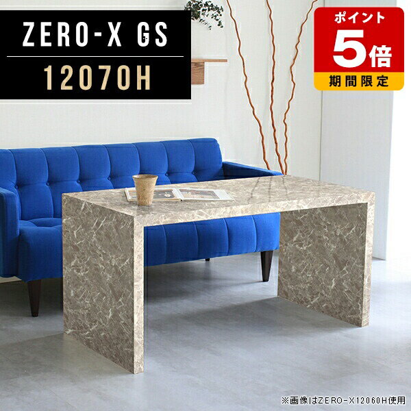 商品スペックZero-X 12070H GSオリジナルarneだけの限定販売です日本製国内自社工場で製作詳細組立品六角レンチ付見本請求可能板見本の送付が無料オーダー対応好みのサイズで受注生産詳細サイズサイズ：約幅1200 奥行き700 高さ...