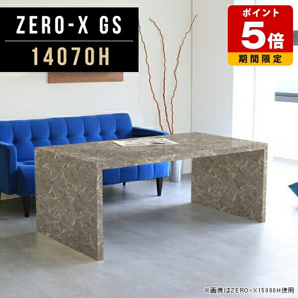 商品スペックZero-X 14070H GSオリジナルarneだけの限定販売です日本製国内自社工場で製作詳細組立品六角レンチ付見本請求可能板見本の送付が無料オーダー対応好みのサイズで受注生産詳細サイズサイズ：約幅1400 奥行き700 高さ...