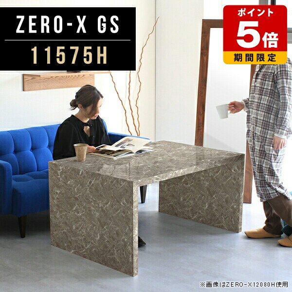 商品スペックZero-X 11575H GSオリジナルarneだけの限定販売です日本製国内自社工場で製作詳細組立品六角レンチ付見本請求可能板見本の送付が無料オーダー対応好みのサイズで受注生産詳細サイズサイズ：約幅1150 奥行き750 高さ...