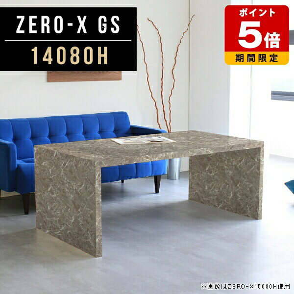 商品スペックZero-X 14080H GSオリジナルarneだけの限定販売です日本製国内自社工場で製作詳細組立品六角レンチ付見本請求可能板見本の送付が無料オーダー対応好みのサイズで受注生産詳細サイズサイズ：約幅1400 奥行き800 高さ...