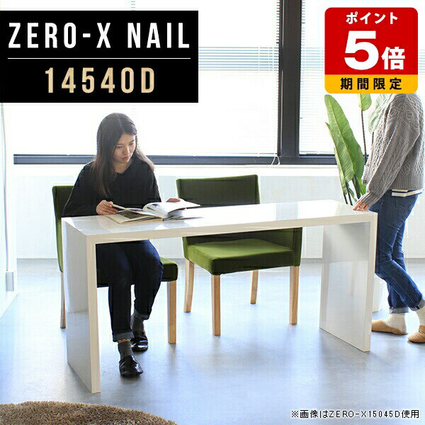 商品スペックZero-X 14540D nailオリジナルarneだけの限定販売です日本製国内自社工場で製作詳細組立品六角レンチ付属見本請求可能板見本の送付が無料オーダー対応好みのサイズで受注生産詳細サイズサイズ：約幅1450 奥行き400...