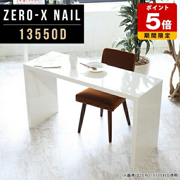 商品スペックZero-X 13550D nailオリジナルarneだけの限定販売です日本製国内自社工場で製作詳細組立品六角レンチ付属見本請求可能板見本の送付が無料オーダー対応好みのサイズで受注生産詳細サイズサイズ：約幅1350 奥行き500...