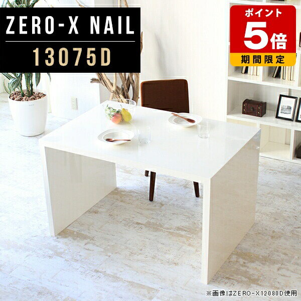 商品スペックZero-X 13075D nailオリジナルarneだけの限定販売です日本製国内自社工場で製作詳細組立品六角レンチ付属見本請求可能板見本の送付が無料オーダー対応好みのサイズで受注生産詳細サイズサイズ：約幅1300 奥行き750...