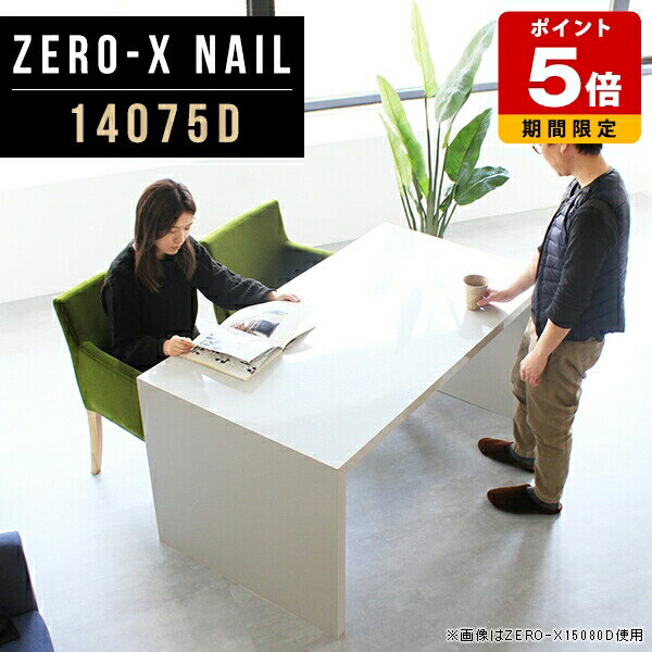 商品スペックZero-X 14075D nailオリジナルarneだけの限定販売です日本製国内自社工場で製作詳細組立品六角レンチ付属見本請求可能板見本の送付が無料オーダー対応好みのサイズで受注生産詳細サイズサイズ：約幅1400 奥行き750...