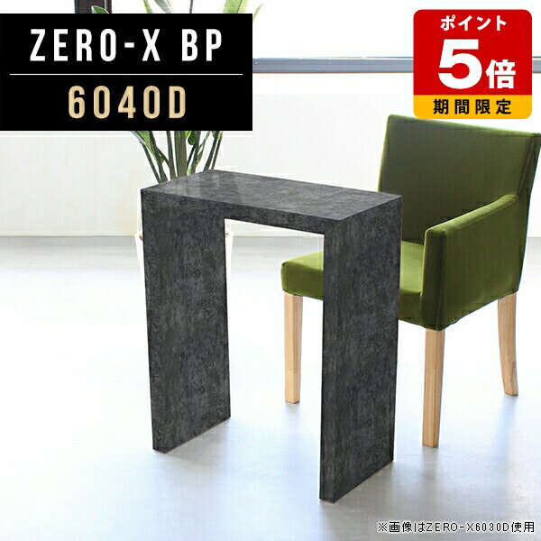 商品スペックZero-X 6040D BPオリジナルarneだけの限定販売です日本製国内自社工場で製作詳細組立品六角レンチ付見本請求可能板見本の送付が無料オーダー対応好みのサイズで受注生産詳細サイズサイズ：約幅600 奥行き400 高さ72...