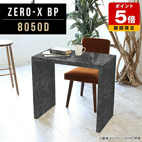 商品スペックZero-X 8050D BPオリジナルarneだけの限定販売です日本製国内自社工場で製作詳細組立品六角レンチ付見本請求可能板見本の送付が無料オーダー対応好みのサイズで受注生産詳細サイズサイズ：約幅800 奥行き500 高さ72...