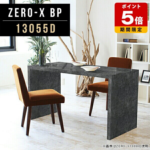 商品スペックZero-X 13055D BPオリジナルarneだけの限定販売です日本製国内自社工場で製作詳細組立品六角レンチ付見本請求可能板見本の送付が無料オーダー対応好みのサイズで受注生産詳細サイズサイズ：約幅1300 奥行き550 高さ...
