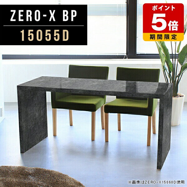 商品スペックZero-X 15055D BPオリジナルarneだけの限定販売です日本製国内自社工場で製作詳細組立品六角レンチ付見本請求可能板見本の送付が無料オーダー対応好みのサイズで受注生産詳細サイズサイズ：約幅1500 奥行き550 高さ...