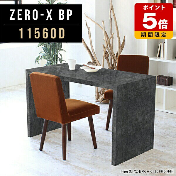 商品スペックZero-X 11560D BPオリジナルarneだけの限定販売です日本製国内自社工場で製作詳細組立品六角レンチ付見本請求可能板見本の送付が無料オーダー対応好みのサイズで受注生産詳細サイズサイズ：約幅1150 奥行き600 高さ...