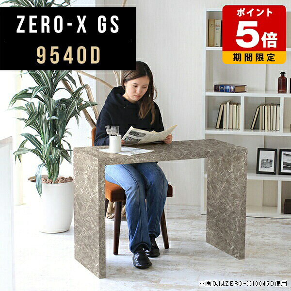 商品スペックZero-X 9540D GSオリジナルarneだけの限定販売です日本製国内自社工場で製作詳細組立品六角レンチ付見本請求可能板見本の送付が無料オーダー対応好みのサイズで受注生産詳細サイズサイズ：約幅950 奥行き400 高さ72...