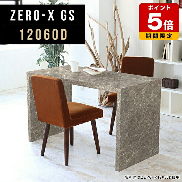 商品スペックZero-X 12060D GSオリジナルarneだけの限定販売です日本製国内自社工場で製作詳細組立品六角レンチ付見本請求可能板見本の送付が無料オーダー対応好みのサイズで受注生産詳細サイズサイズ：約幅1200 奥行き600 高さ...