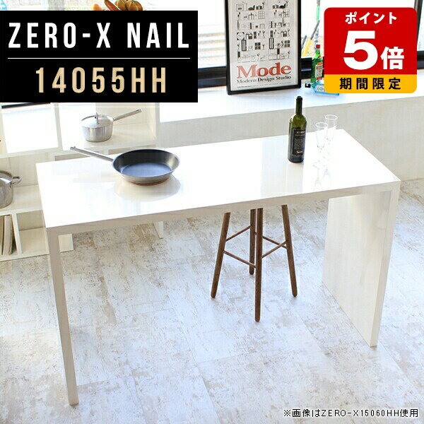 商品スペックZero-X 14055HH nailオリジナルarneだけの限定販売です日本製国内自社工場で製作詳細組立品六角レンチ付属見本請求可能板見本の送付が無料オーダー対応好みのサイズで受注生産詳細サイズサイズ：約幅1400 奥行き55...
