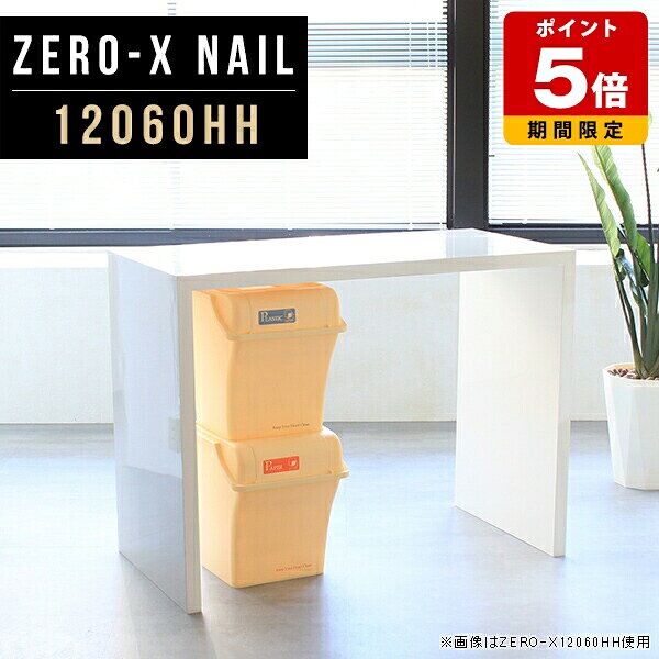 商品スペックZero-X 12060HH nailオリジナルarneだけの限定販売です日本製国内自社工場で製作詳細組立品六角レンチ付属見本請求可能板見本の送付が無料オーダー対応好みのサイズで受注生産詳細サイズサイズ：約幅1200 奥行き60...