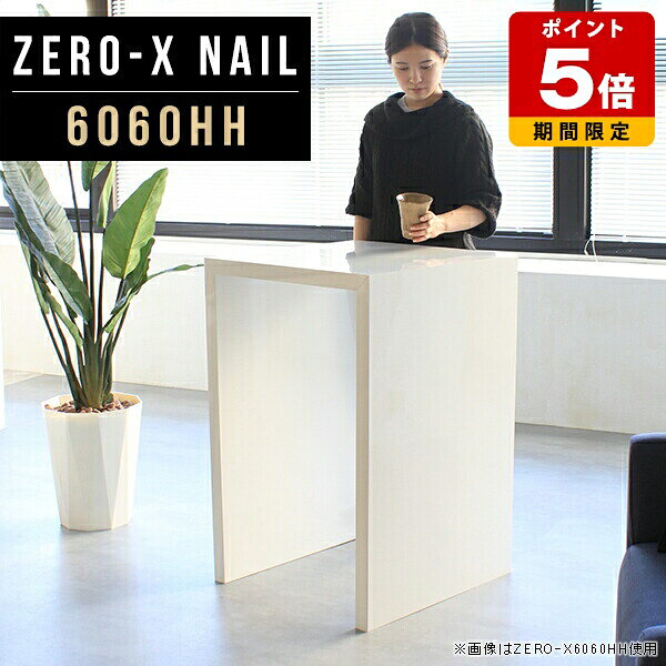 商品スペックZero-X 6060HH nailオリジナルarneだけの限定販売です日本製国内自社工場で製作詳細組立品六角レンチ付属見本請求可能板見本の送付が無料オーダー対応好みのサイズで受注生産詳細サイズサイズ：約幅600 奥行き600 ...