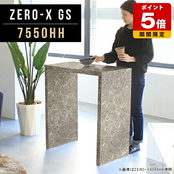 商品スペックZero-X 7550HH GSオリジナルarneだけの限定販売です日本製国内自社工場で製作詳細組立品六角レンチ付見本請求可能板見本の送付が無料オーダー対応好みのサイズで受注生産詳細サイズサイズ：約幅750 奥行き500 高さ9...