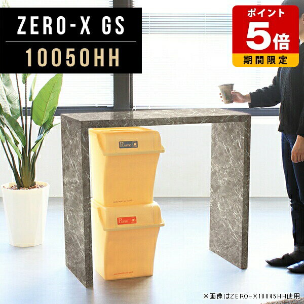 商品スペックZero-X 10050HH GSオリジナルarneだけの限定販売です日本製国内自社工場で製作詳細組立品六角レンチ付見本請求可能板見本の送付が無料オーダー対応好みのサイズで受注生産詳細サイズサイズ：約幅1000 奥行き500 高...