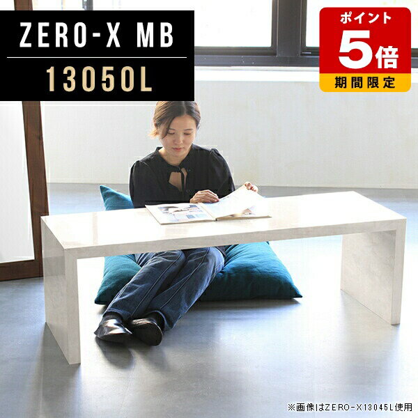 商品スペックZero-X 13050L MBオリジナルarneだけの限定販売です日本製国内自社工場で製作詳細組立品六角レンチ付見本請求可能板見本の送付が無料オーダー対応好みのサイズで受注生産詳細サイズサイズ：約幅1300 奥行き500 高さ...