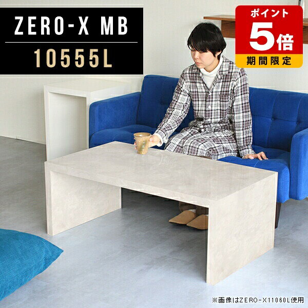 商品スペックZero-X 10555L MBオリジナルarneだけの限定販売です日本製国内自社工場で製作詳細組立品六角レンチ付見本請求可能板見本の送付が無料オーダー対応好みのサイズで受注生産詳細サイズサイズ：約幅1050 奥行き550 高さ...