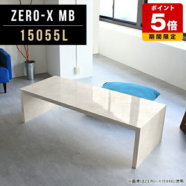 商品スペックZero-X 15055L MBオリジナルarneだけの限定販売です日本製国内自社工場で製作詳細組立品六角レンチ付見本請求可能板見本の送付が無料オーダー対応好みのサイズで受注生産詳細サイズサイズ：約幅1500 奥行き550 高さ...