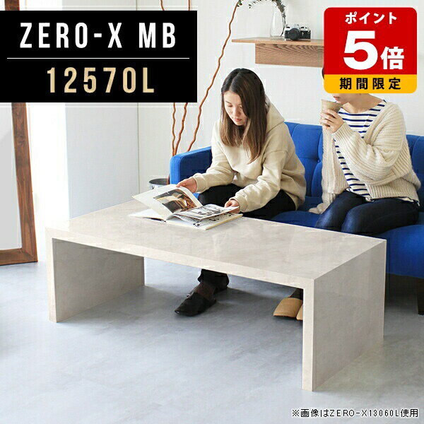 商品スペックZero-X 12570L MBオリジナルarneだけの限定販売です日本製国内自社工場で製作詳細組立品六角レンチ付見本請求可能板見本の送付が無料オーダー対応好みのサイズで受注生産詳細サイズサイズ：約幅1250 奥行き700 高さ...