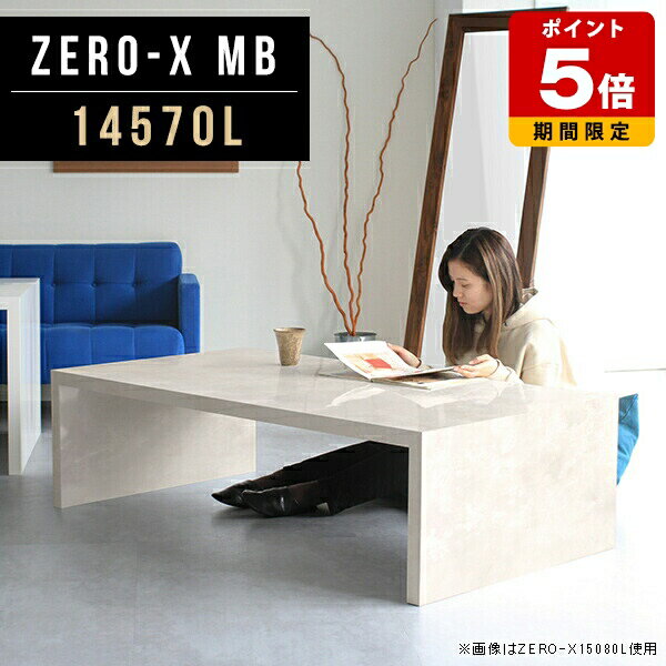 商品スペックZero-X 14570L MBオリジナルarneだけの限定販売です日本製国内自社工場で製作詳細組立品六角レンチ付見本請求可能板見本の送付が無料オーダー対応好みのサイズで受注生産詳細サイズサイズ：約幅1450 奥行き700 高さ...