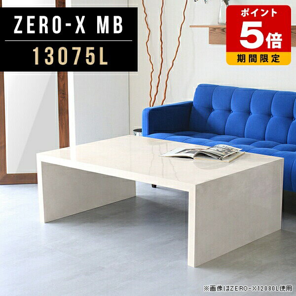 商品スペックZero-X 13075L MBオリジナルarneだけの限定販売です日本製国内自社工場で製作詳細組立品六角レンチ付見本請求可能板見本の送付が無料オーダー対応好みのサイズで受注生産詳細サイズサイズ：約幅1300 奥行き750 高さ...