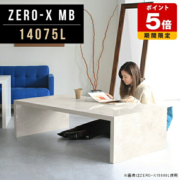 商品スペックZero-X 14075L MBオリジナルarneだけの限定販売です日本製国内自社工場で製作詳細組立品六角レンチ付見本請求可能板見本の送付が無料オーダー対応好みのサイズで受注生産詳細サイズサイズ：約幅1400 奥行き750 高さ...